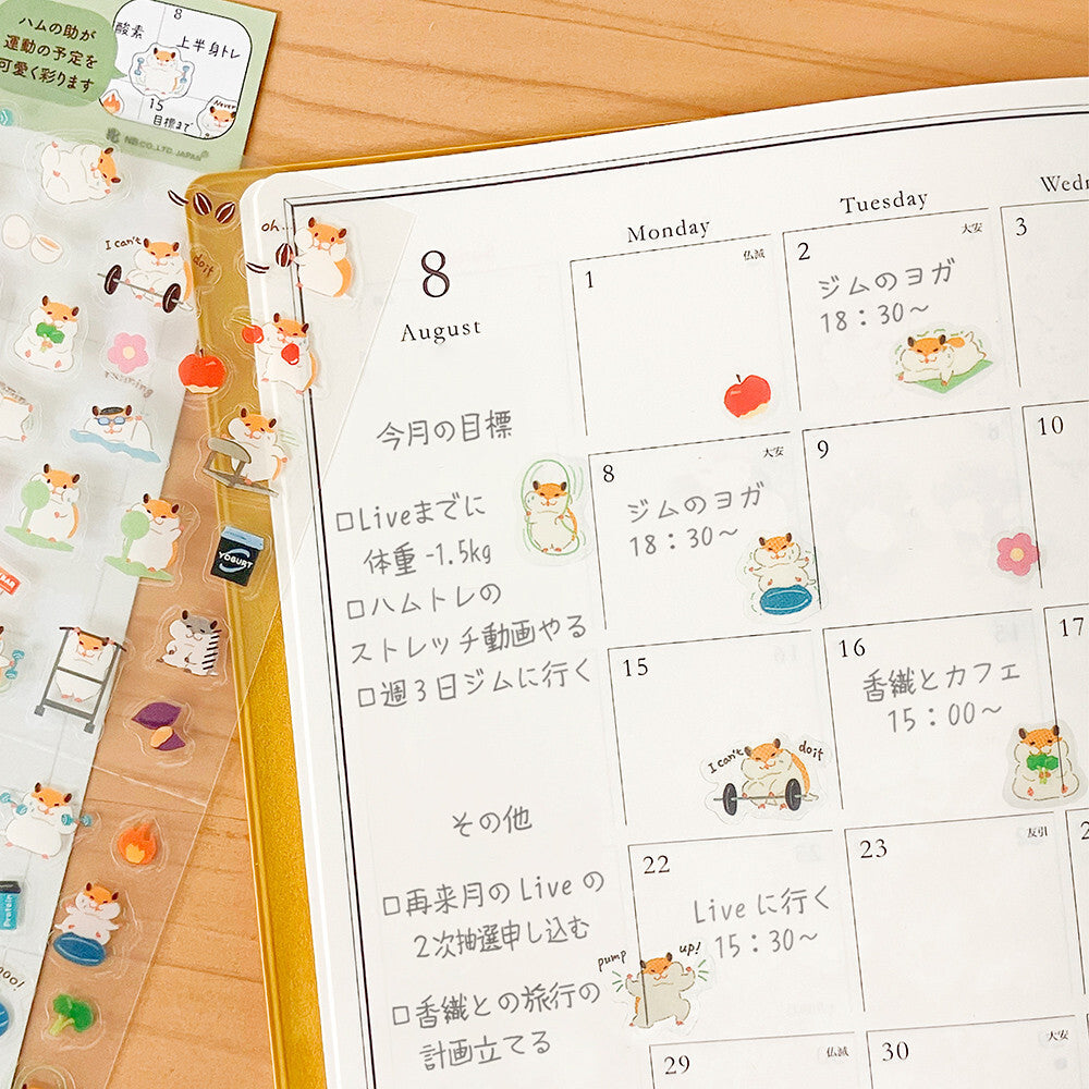 NB Co. Ltd. - Planner Stickers - Exercise - Hamster – Ink & Starstuff