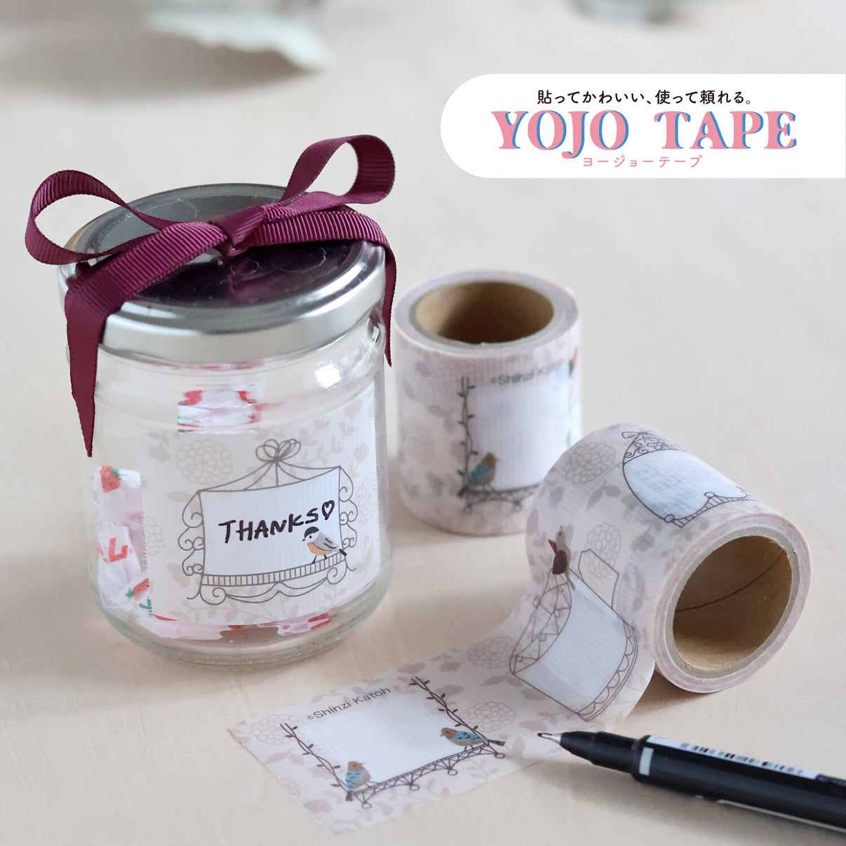 SEAL-DO Shinzi Katoh Yojo Tape - Bird Cages – Ink & Starstuff