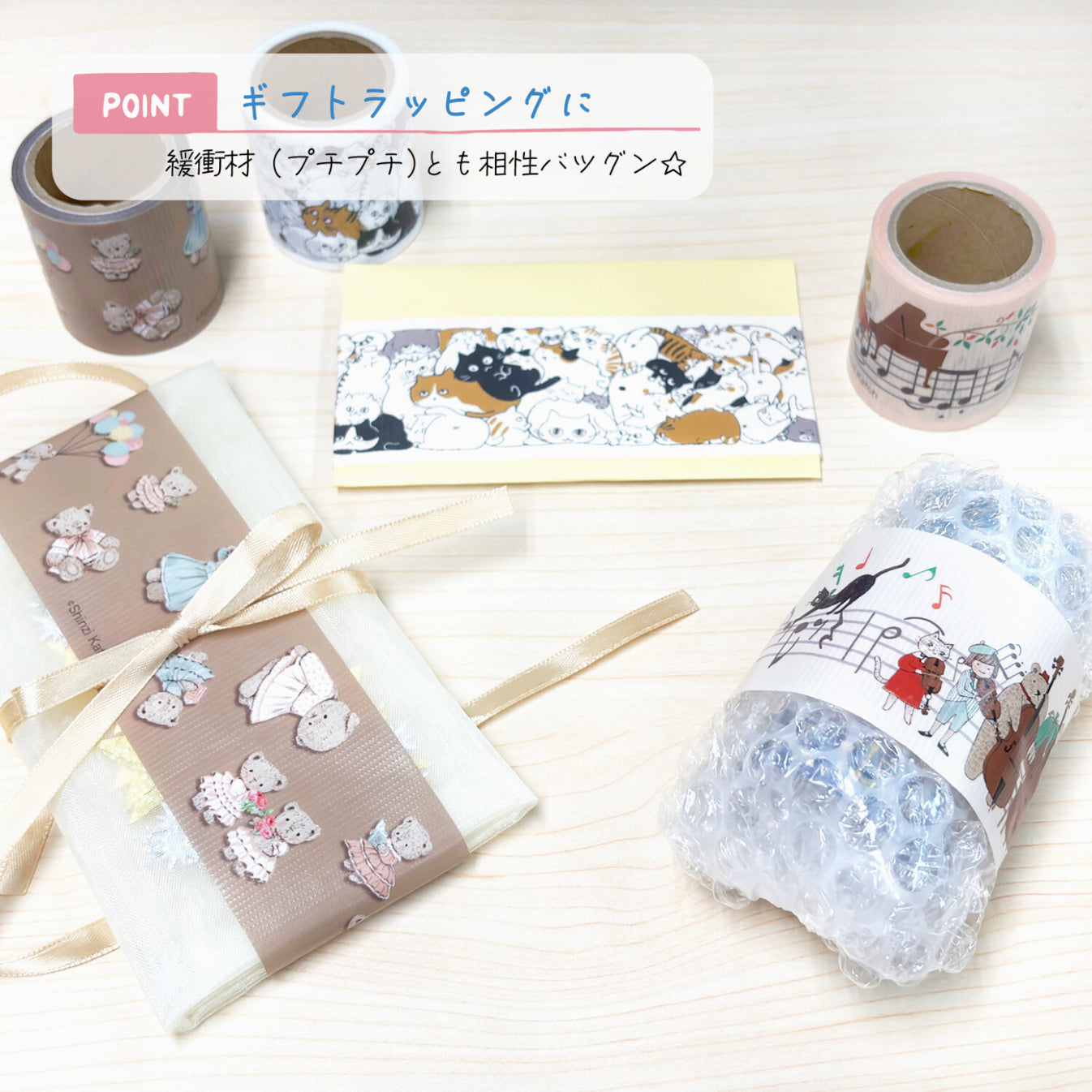 SEAL-DO Shinzi Katoh Yojo Tape - Bird Cages – Ink & Starstuff